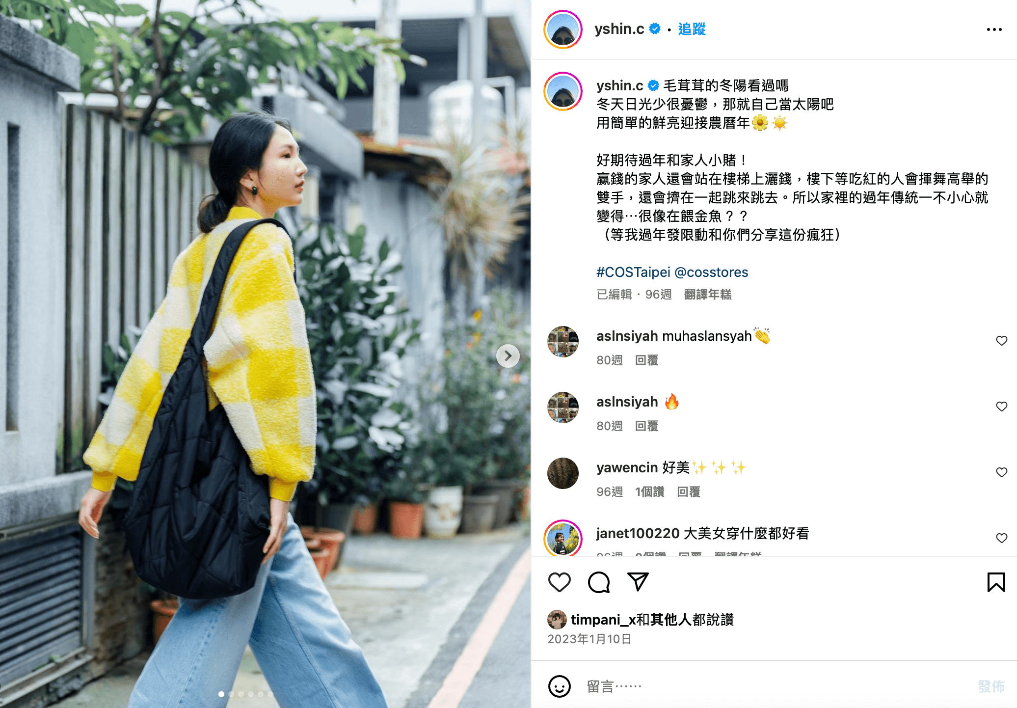 COS Taiwan LNY農曆春節新品 Launch | 麟陽行銷創意