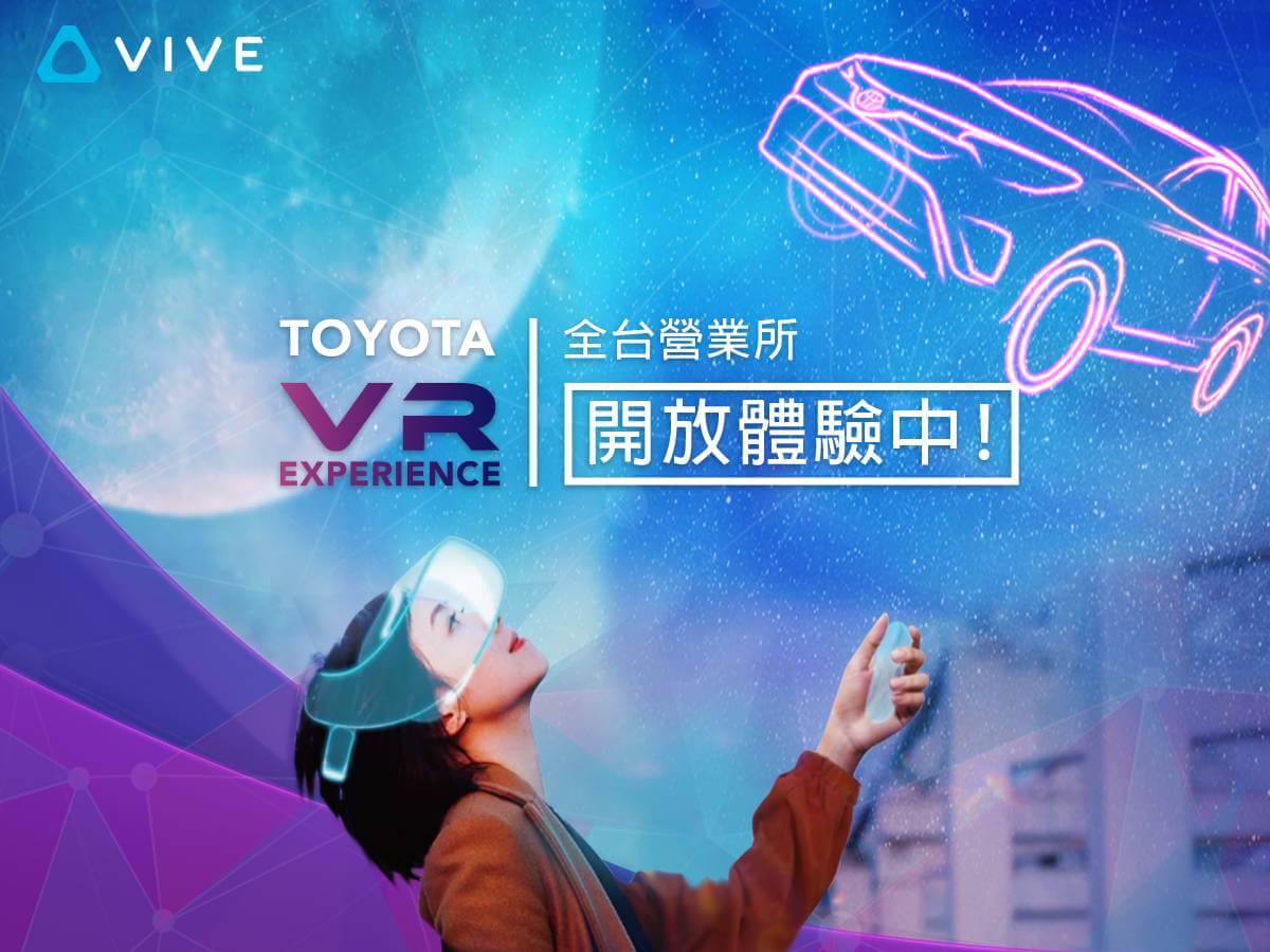 〈TOYOTA 〉 - 麟陽行銷創意